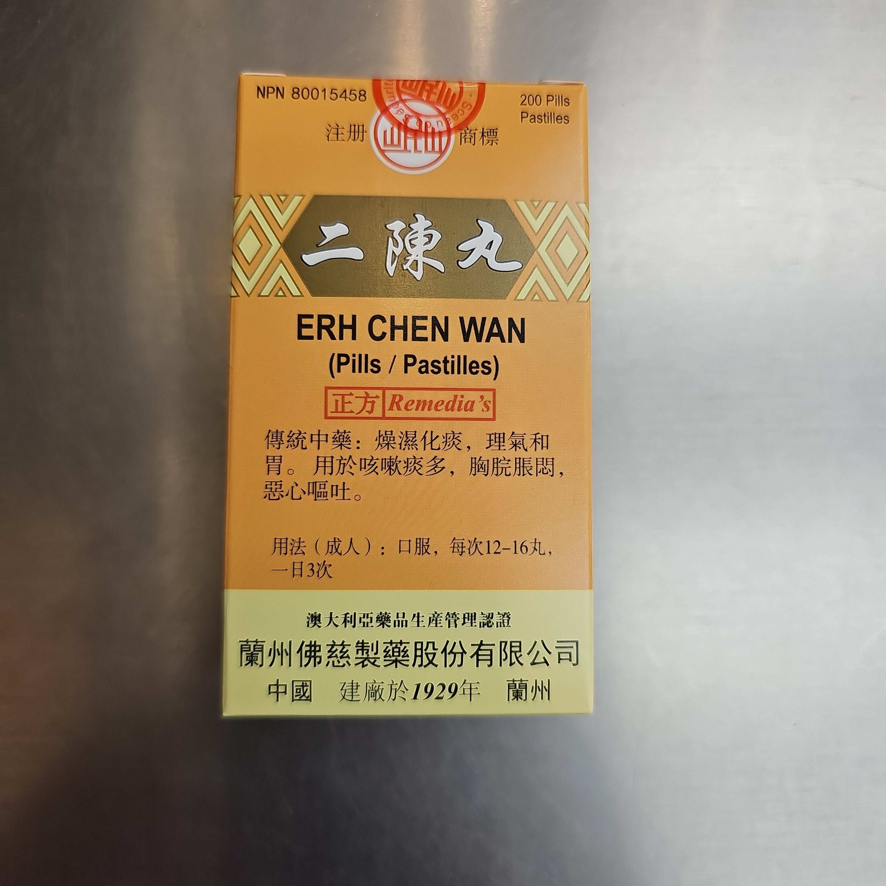 二陳丸 Ern Chen Wan – Calgary Herbs