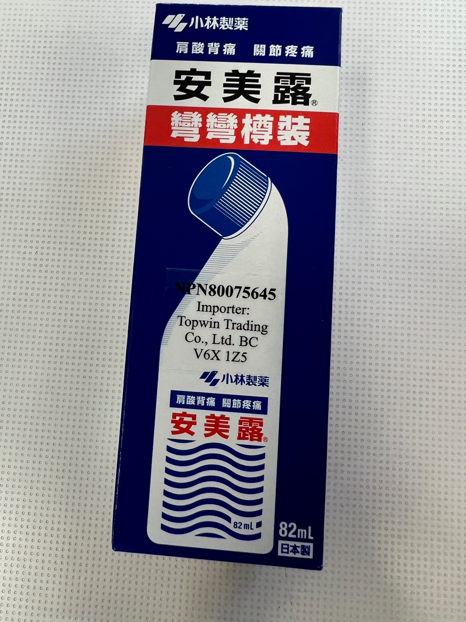 安美露(小林製藥) ANTIPHLOGISTIC & ANALGESIC LIQUID – Calgary Herbs