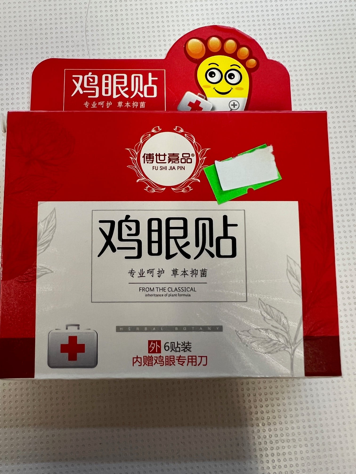 雞眼貼 CORN REMOVER PATCH – Calgary Herbs