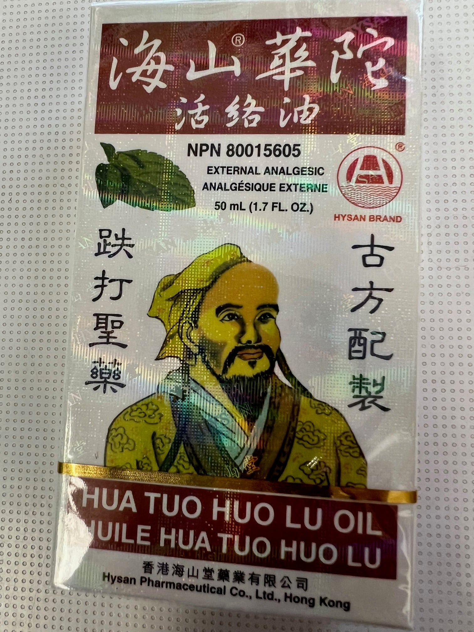 活絡油(海山華陀)HUA TUO HUO LU OIL – Calgary Herbs