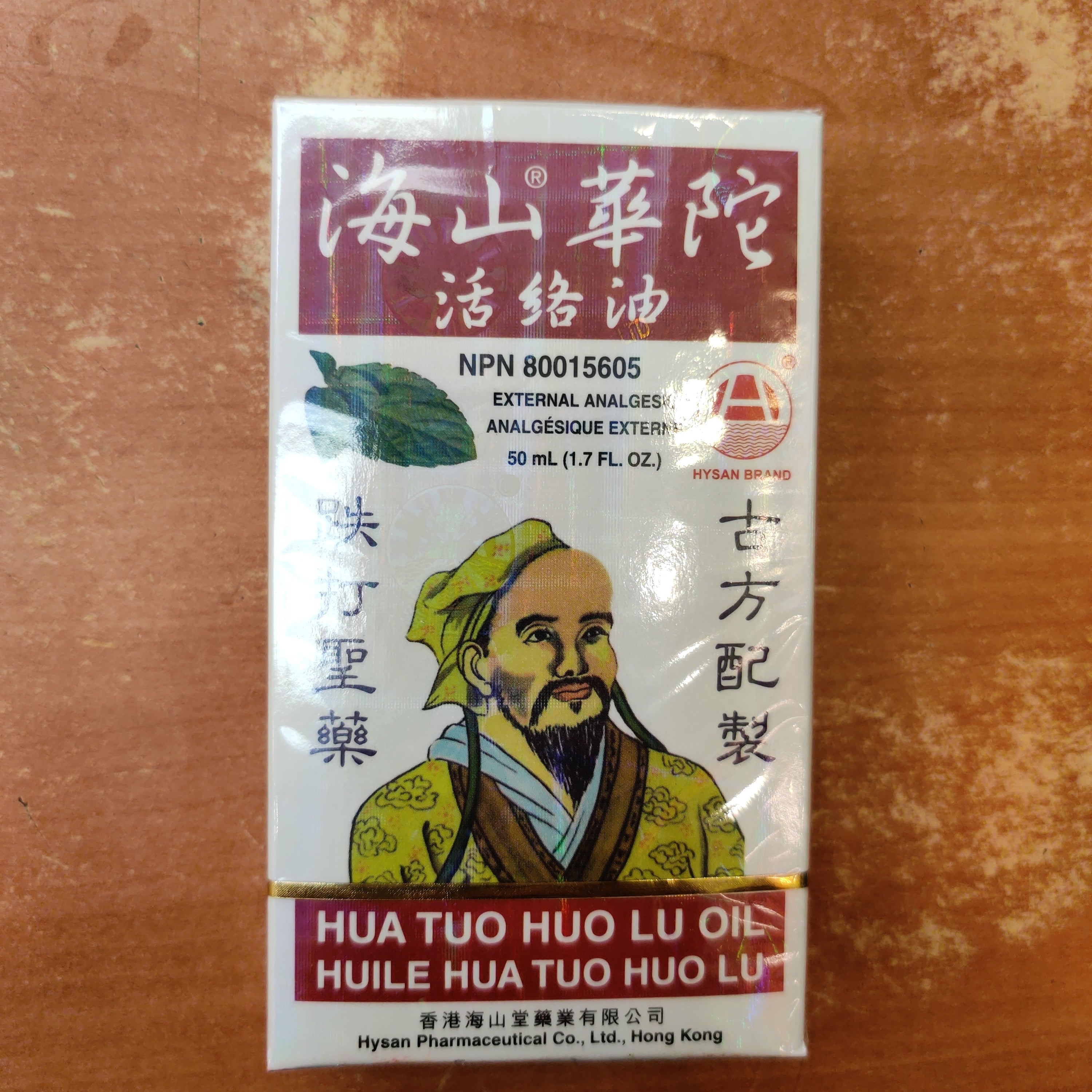 海山華陀活絡油 HUA TUO HUO LU OIL 50ml – Calgary Herbs