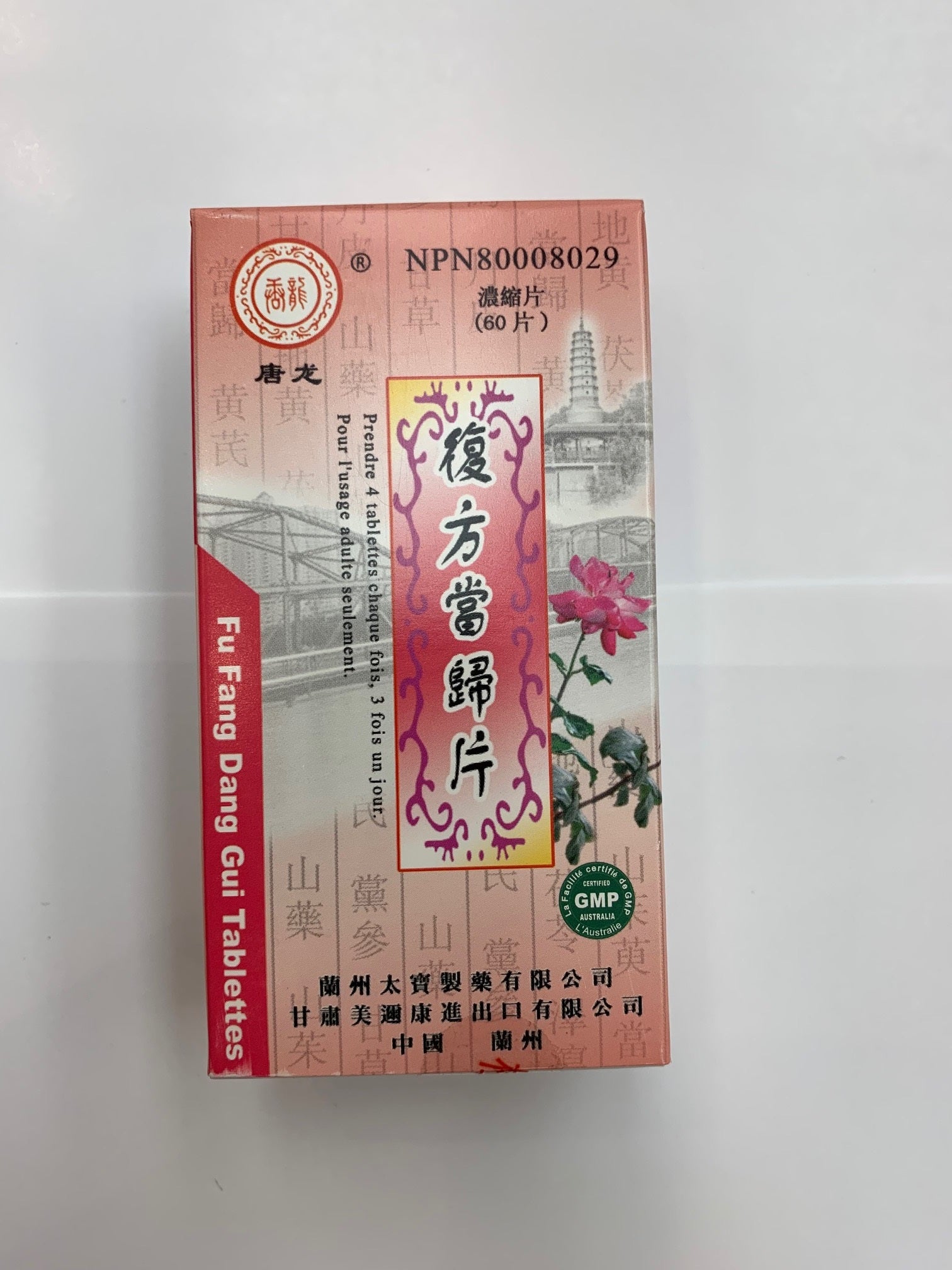 復方當歸片 TANG LONG - FU FANG DANG GUI TABLETTES 60 TABLETS – Calgary Herbs