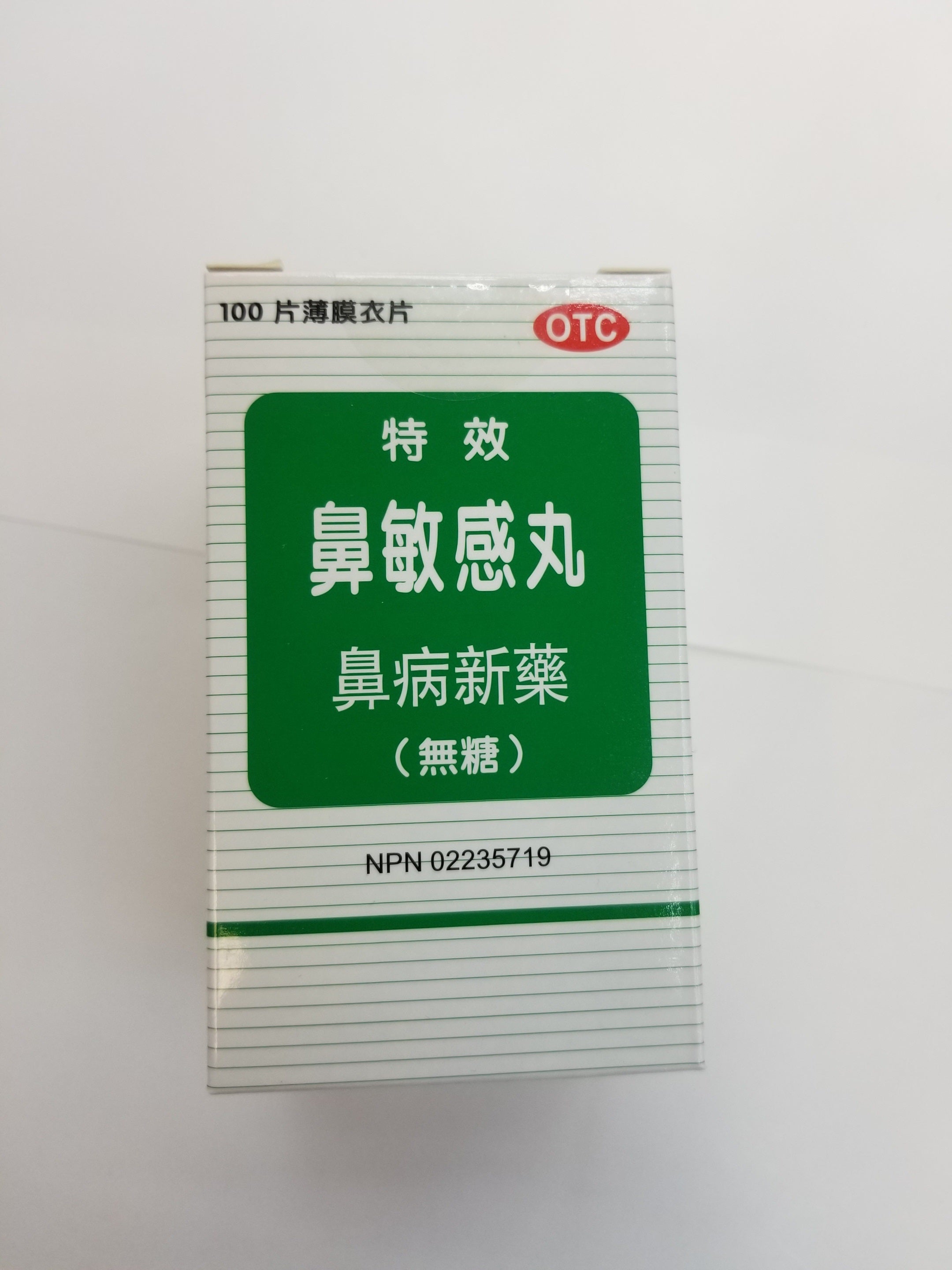 特效鼻敏感丸PEMIN KANWAN - NASAL CLEAR 100 TABLETS – Calgary Herbs