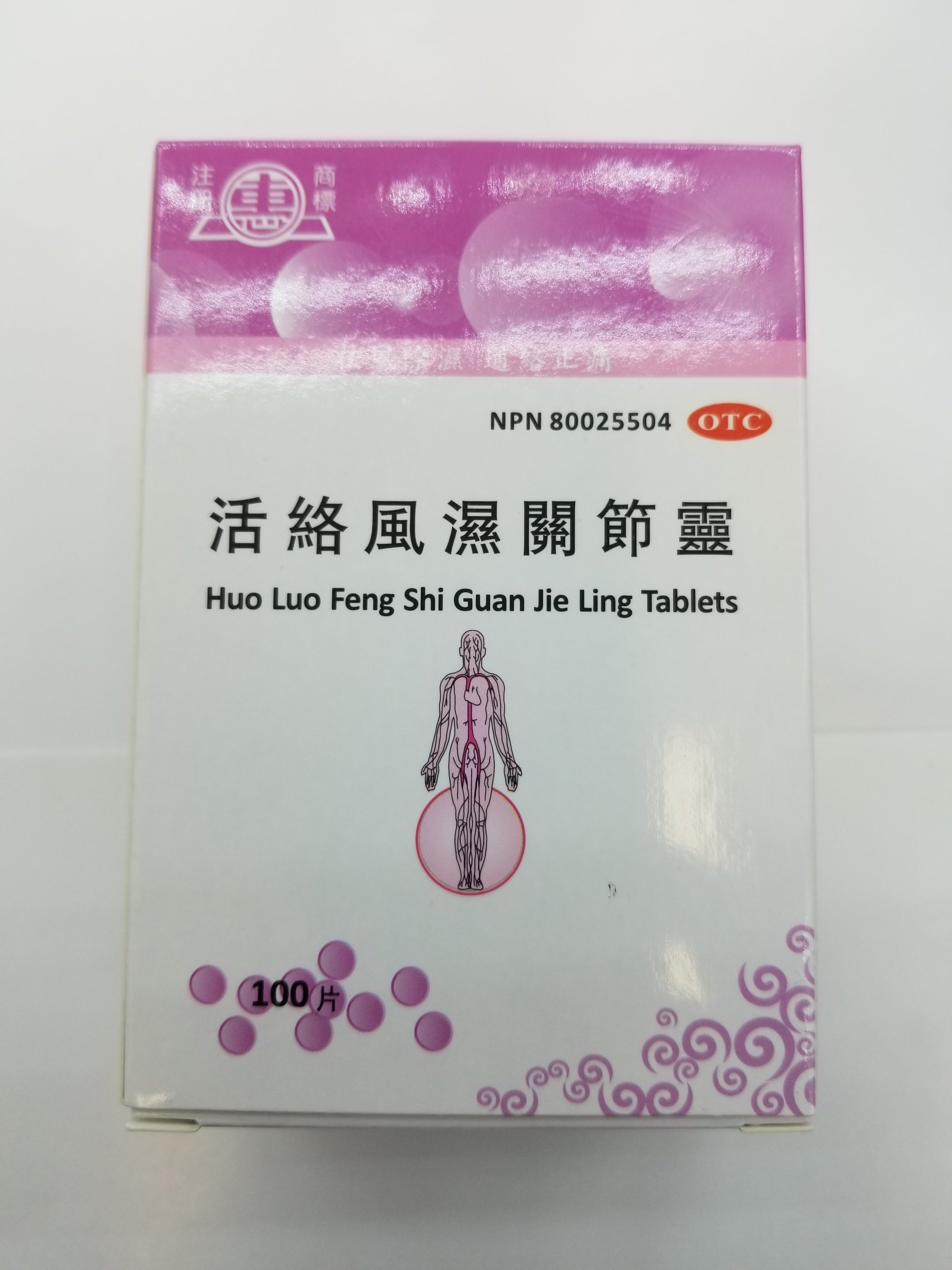 活絡風濕關節靈 HUO LUO FENG SHI GUAN JIE LING TABLETS 100 TABLETS – Calgary Herbs