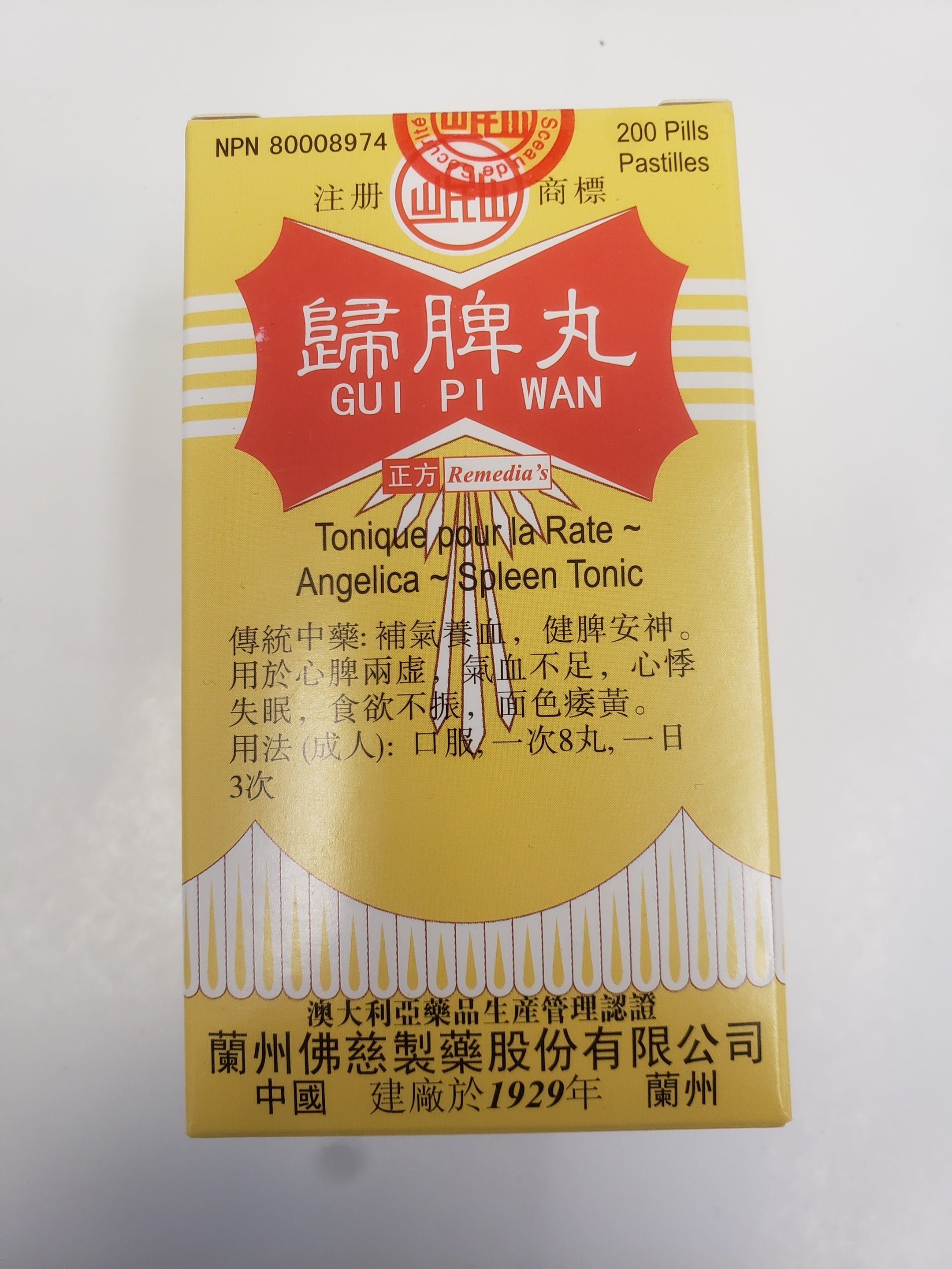歸脾丸 GUI PI WAN 200 PILLS – Calgary Herbs
